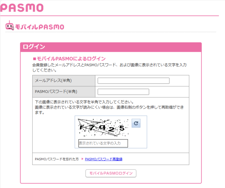 モバイルPASMOの利用履歴をCSVファイルとして保存する